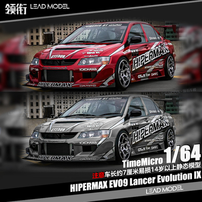 【领衔】现货|HIPERMAX改装版 Lancer EVO9 64车模型TM TimeMicro