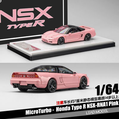 【顺丰】现货|Pink NSX RNA1 Type R 粉色 1/64车模型 MicroTurbo