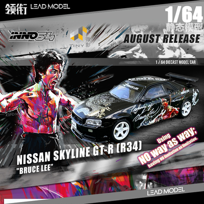 SKYLINEGTS-RR34李小龙模型