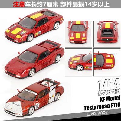 【领衔】预订|特斯塔罗萨 Testarossa F110 XF Model 1/64 车模型