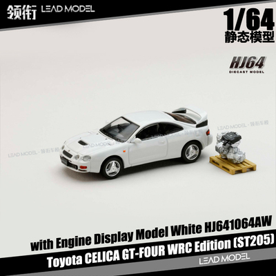 ToyotaCELICAJDMST205模型