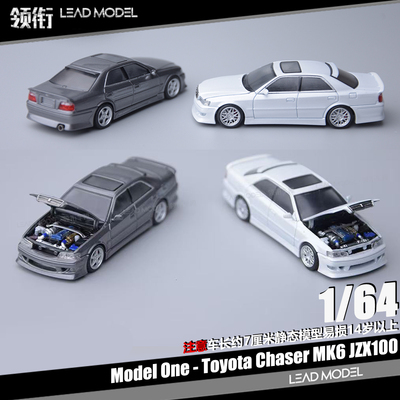 【领衔】出货|追逐者Chaser JZX100 1/64 合金车模型FH Model One