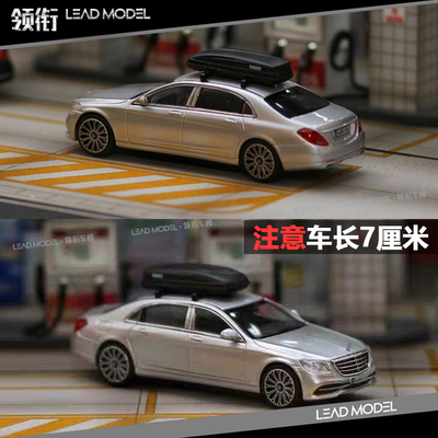 现货|迈巴赫 Maybach S560 奔驰S级 MASTER 1/64车模型 行李箱