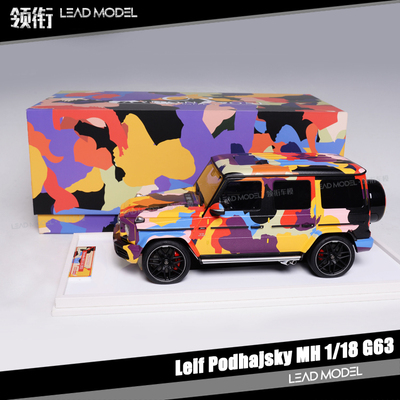 现货|Leif Podhajsky 奔驰大G级 G63 MOTORHELIX 1/18 MH 车模型