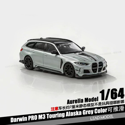 【领衔】预订|达尔文M3 Touring Alaska 克林灰1/64车模型Aurelia