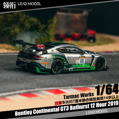 【领衔】预订|Bentley Continental GT3 TARMAC 1/64 车模型TW