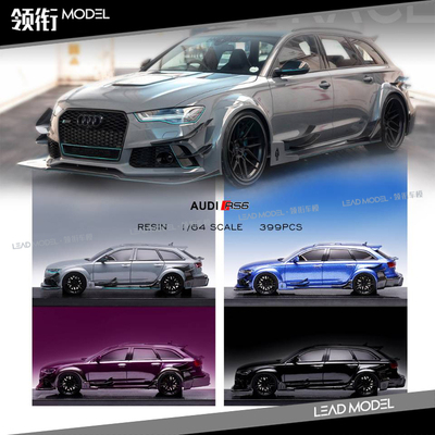 rs6avant奥迪glm模型