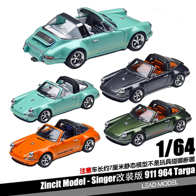 【顺丰】预订|Singer改装版 911 964 Targa 1/64敞篷车模型Zincit