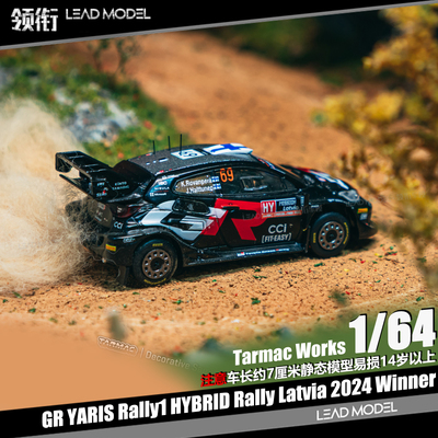 【领衔】预订|GR YARIS Rally HYBRID 2024 TARMAC 1/64 车模型TW