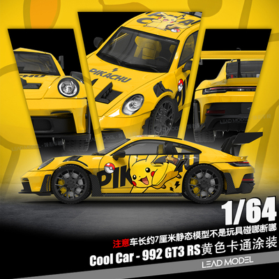 【顺丰】预订|992 GT3 RS 黄色卡通涂装 Cool Car 1/64车模型CC