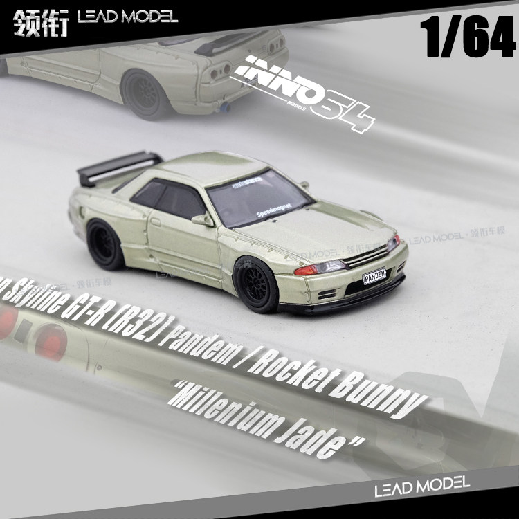 现货|碧玉绿 Skyline GT-R R32 Pandem INNO 1/64合金改装车模型_虎窝淘