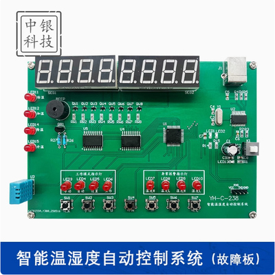 智能温湿度自动控制系统(含2故障)LABVIEW装调竞赛套件