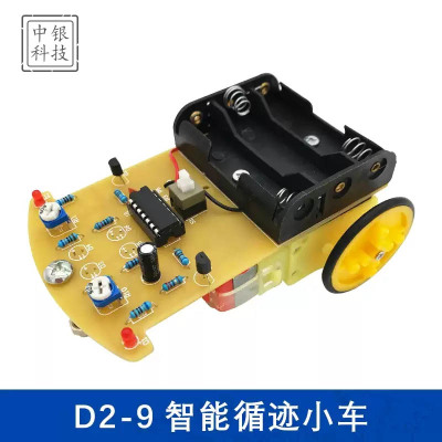 3WDT非编程智能循迹小车制作套件D2-9巡线小车散件电子制作