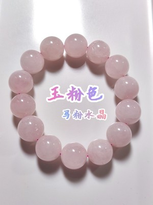 一物一图天然粉晶手链马粉手串糯糯粉肉肉藕粉色桃花水晶饰品女生