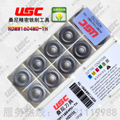 USC桑尼数控刀具R8铣刀粒RDMT1604MO-TH HS3150刀片