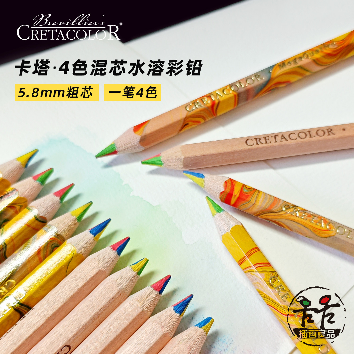 奥地利CRETACOLOR卡塔彩铅 4色混芯水溶彩铅5.8mm粗芯 4色彩虹笔