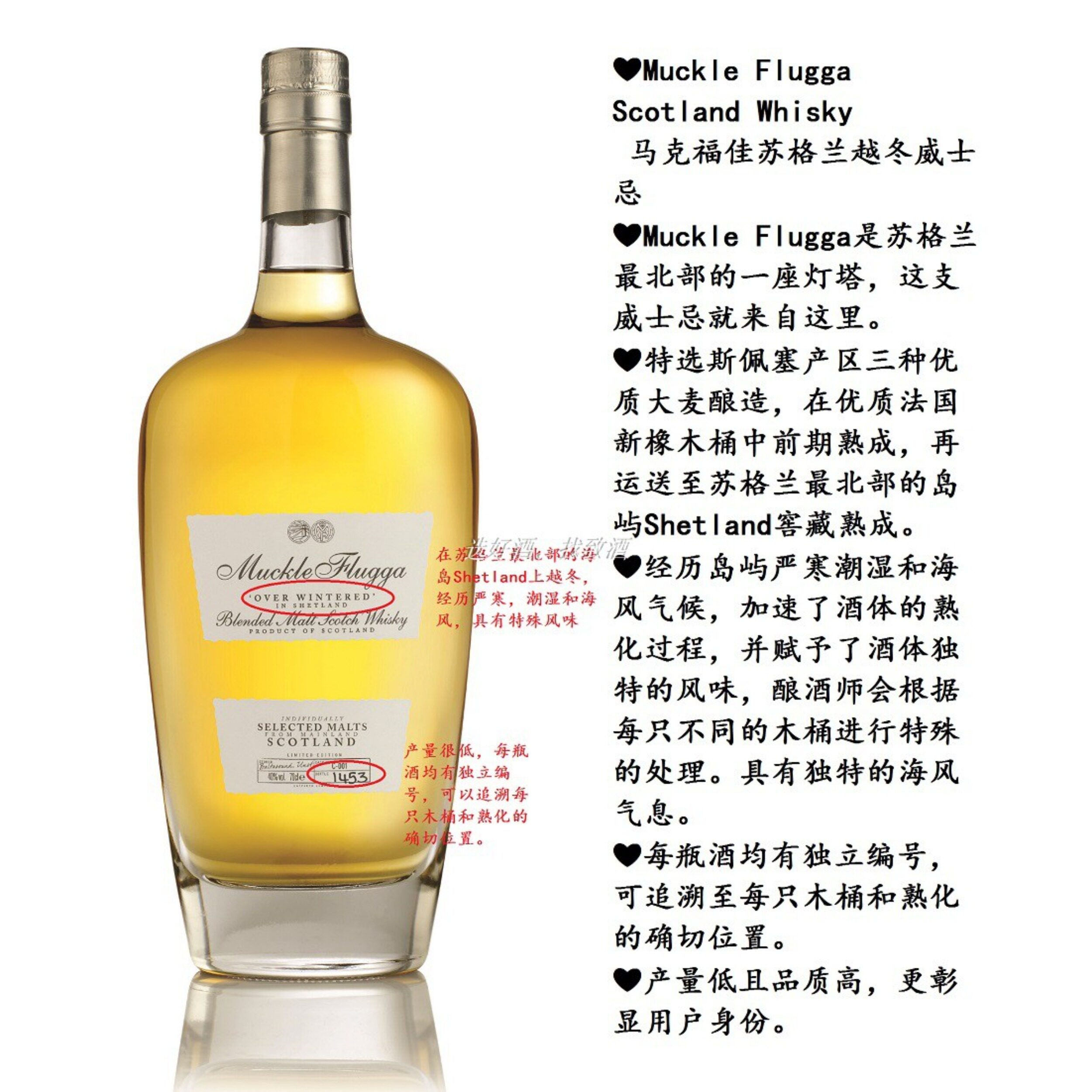 稀罕 Muckle Flugga苏格兰越冬Whisky威士忌 每瓶独立号码 限量版