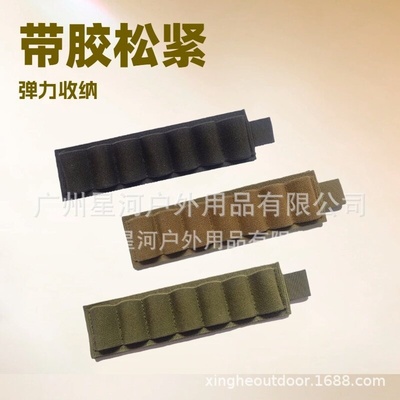 户外多功能7孔散弹袋 狩猎便携附件包 散装工具子弹袋 战术弹夹