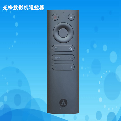 光峰WeMAX APUS-30E 小明A1投影机投影仪遥控器遥控板