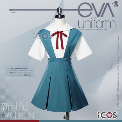 现货ICOS明日香凌波丽新世纪福音EVA校服 背心裙制服cosplay女装