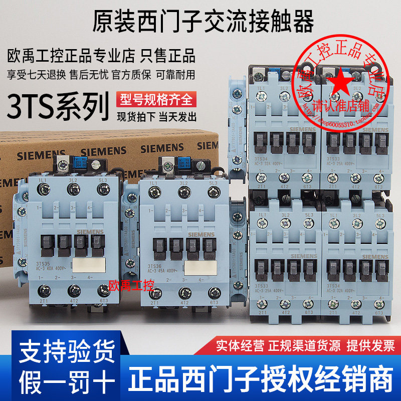 正品西门子交流接触器3TS33/3TS34/3TS35/3TS3600 11-0X 110 220V_虎窝淘
