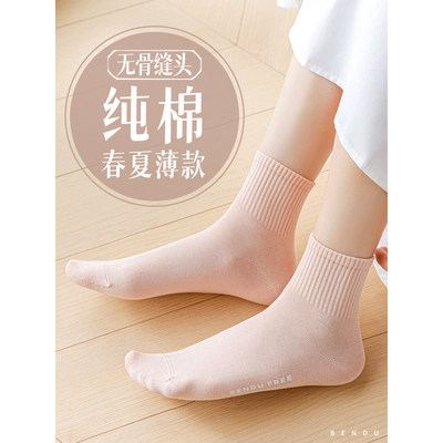 日本专柜GP纯棉短袜子女春夏季