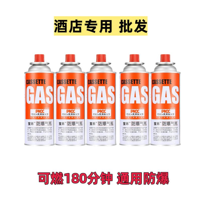新款卡式炉气罐液化煤气小罐便携式丁烷卡磁瓦斯气瓶户外罐装燃气