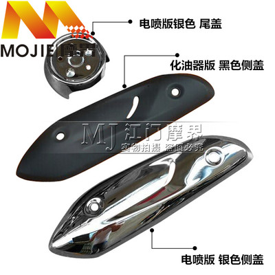 踏板车配件适用铃木红宝UM125T-A/C电喷排气管盖消声器护罩隔热板