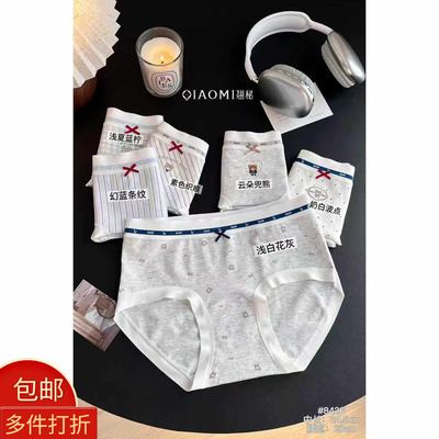 女生内裤给纯棉透气蓝白条格8426