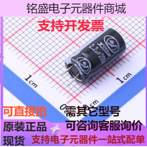ECG2DM2R2E12CTBVZC-L=3.2 直插铝电解电容 2.2uF ±20% 200V 原