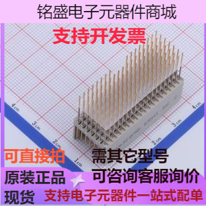 103968 板对板连接器 PIN：154 间距2mm 公 直插 原装现货
