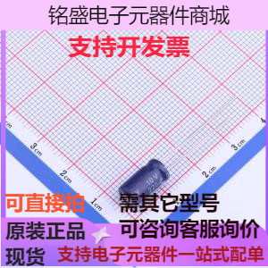 CJ221MC711B3 直插铝电解电容 220uF ±20% 10V 原装现货