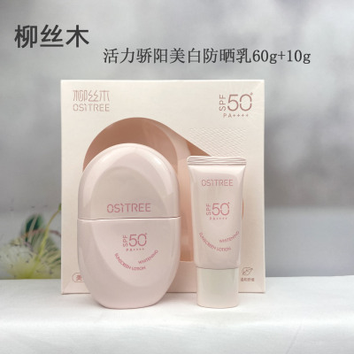 柳丝木正品防晒spf50pa++++