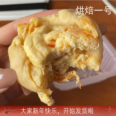 巧克力微酸奶酪芝士司康肉松蛋黄曲奇饼干5个冷冻吃3天易坏尽快吃