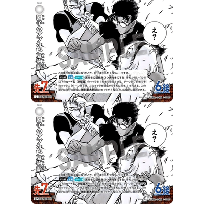 日文DCCG名侦探柯南卡牌B05063白C/CP事件0565园子的危险夏日物语