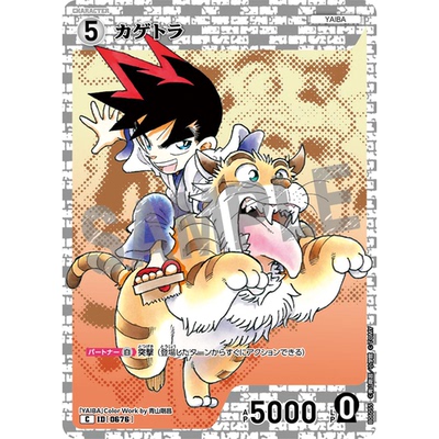 蓝海DCCG名侦探柯南卡牌游戏B06055白C角色0676影虎铁刃铁剑YAIBA