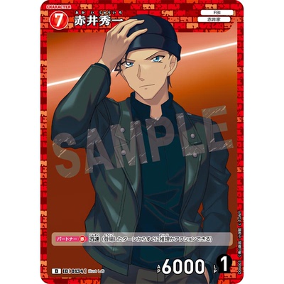 蓝海日文DCCG名侦探柯南卡牌游戏D04003红D角色卡0134赤井秀一