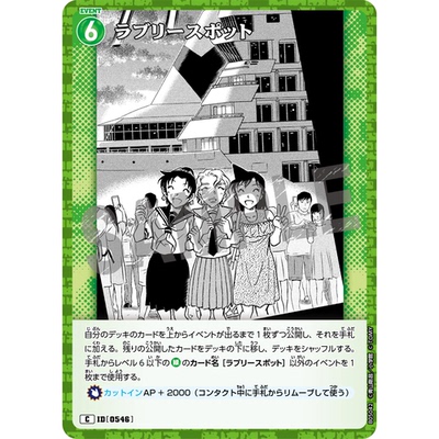 日文DCCG名侦探柯南卡牌B05042绿C剧情卡0546好看的地点