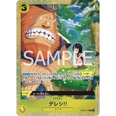 日文OPCG海贼王航海王卡牌对战OP09-117事件黄R嗲啦嘻豪华收藏册