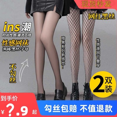 黑丝渔网袜女超薄款光腿神器防勾丝性感jk黑色ins潮网红字母丝袜