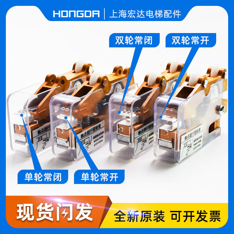 日立电梯凸轮开关限位TKB-1A层门TKB-1B 1D厅门双轮单轮滚轮配件_虎窝淘