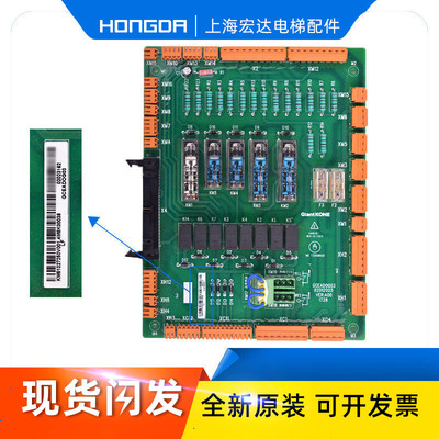巨人通力电梯安全回路板GCEADO
