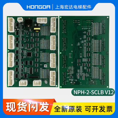 电梯轿顶通讯板大B板NPH-2-SCLB