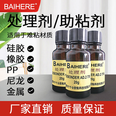 硅胶pppe尼龙材质表面活性剂