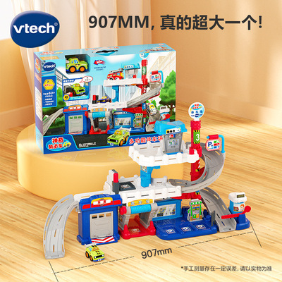 伟易达儿童多功能停车场玩具礼物