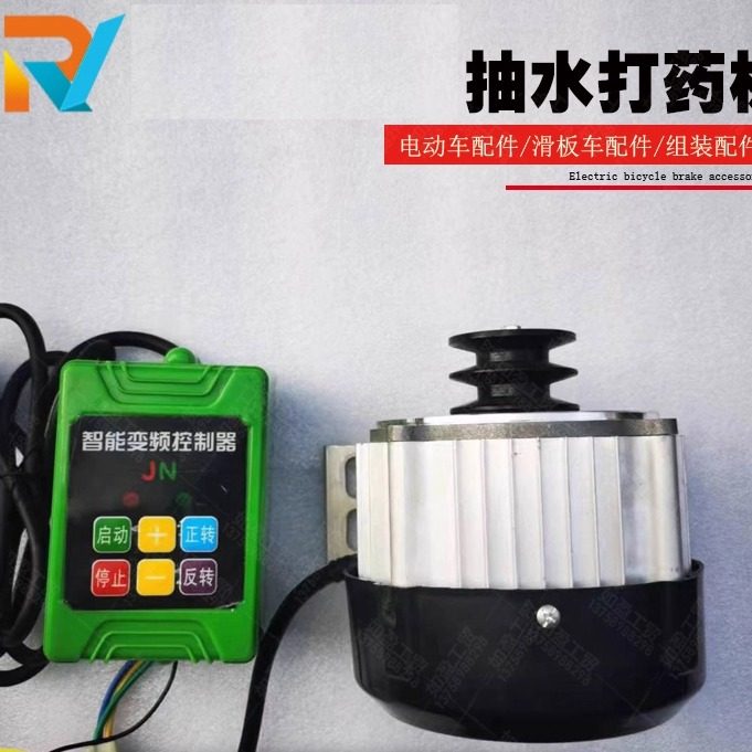 抽水机电机带遥控皮带轮无刷直流永磁水泵48V60V500W打药机12V24v