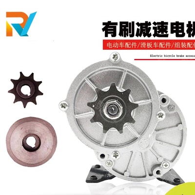 有刷减速中置标特同款电动车配件