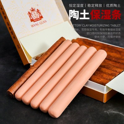 雪茄型状陶土保湿圆条