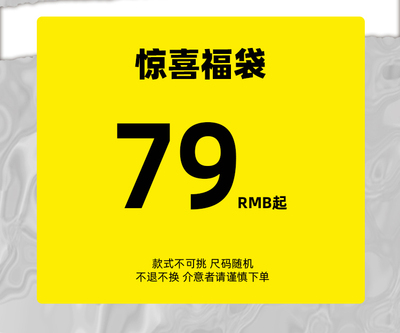 直播款79春夏断码清仓样衣