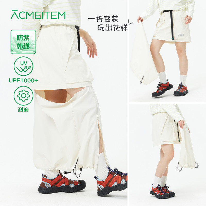 exciTING&ACMEITEM联名运动风可拆卸长裙防水半身裙女防晒徒步裙